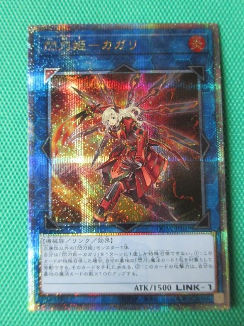 Yahoo!オークション - 遊戯王 QCAC-JP059 25thシークレット 閃刀姫－カ...