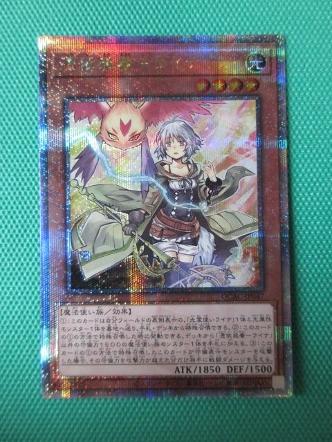 Yahoo!オークション - 『遊戯王』 QCAC-JP047 25thシークレット 憑依装...