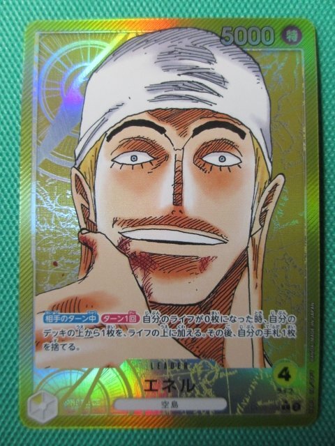 Yahoo!オークション - ワンピースカードゲーム OP05-098 L パラレル エ...