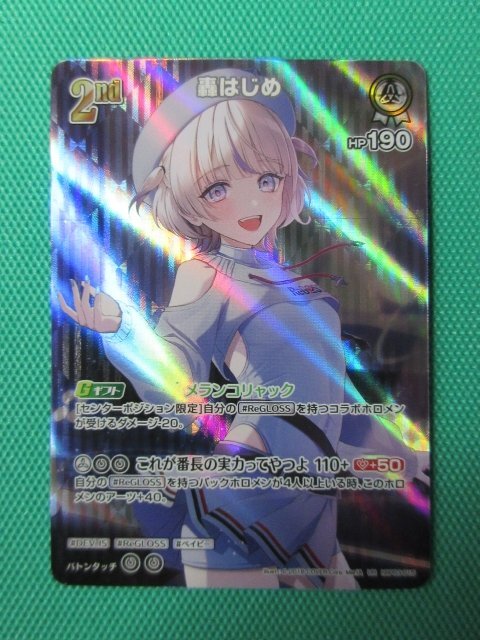 Yahoo!オークション - ホロライブカードゲーム hBP03-015 UR 轟はじめ ...