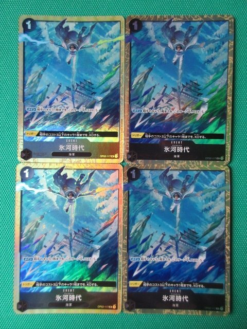 Yahoo!オークション - 《ワンピースカードゲーム》 OP02-117 UC パラレ...