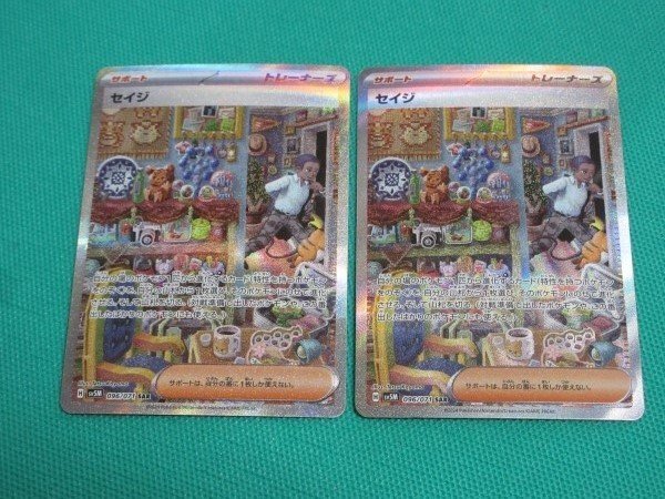 Yahoo!オークション - ポケモンカードゲーム sv5M 096 SAR セイジ ×2 ...