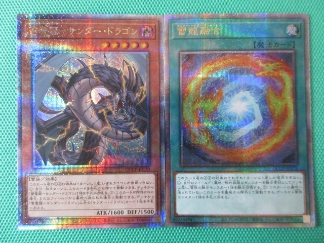 Yahoo!オークション - 『遊戯王』 QCCP-JP170 25thシークレット 雷電龍...