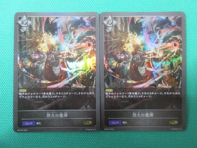Yahoo!オークション - 『シャドウバース』 PR-047 PR 烈火の魔弾 ×2 ...
