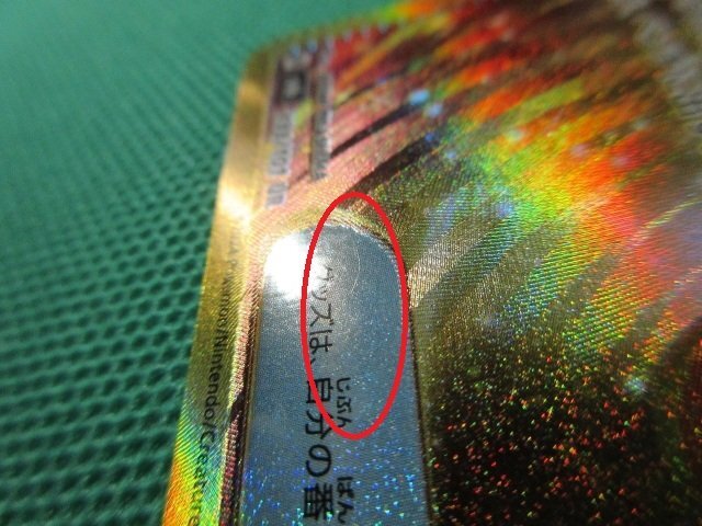 Yahoo!オークション - ポケモンカードゲーム sv6 133 UR なかよしポフ...