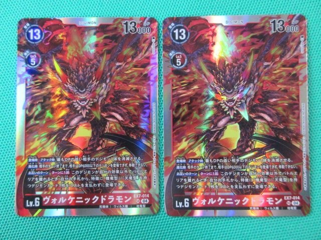 Yahoo!オークション - 『デジモンカードゲーム』 EX7-014 SR ヴォルケ...