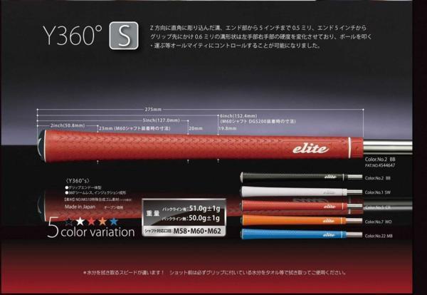 Yahoo!オークション - ELITE GRIPS【Y360°S】グリップエンド一体型 B...