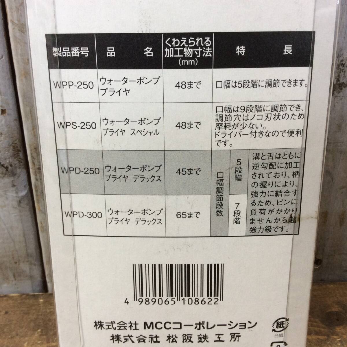 Yahoo!オークション - 【AH-10657】未使用保管品 MCC ウォーターポン...
