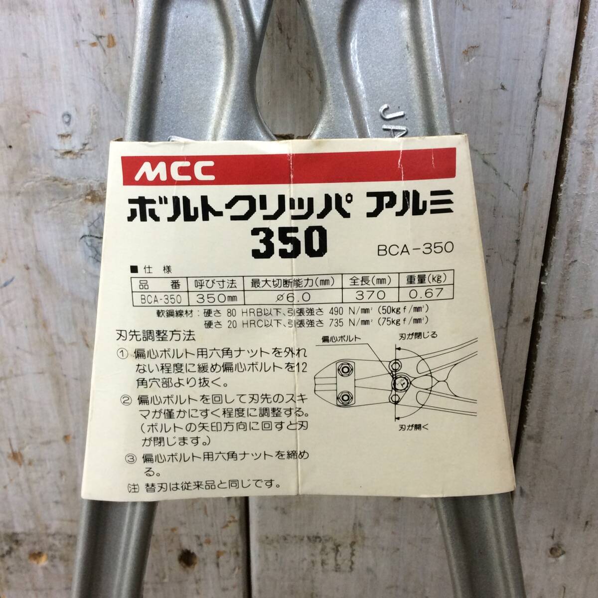 Yahoo!オークション - 【AH-10672】未使用保管品 MCC ボルトクリッパ ...