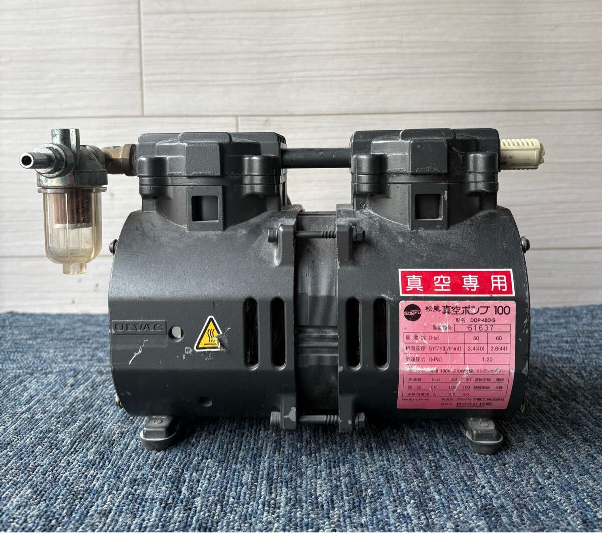 Yahoo!オークション - 松風 真空ポンプ 100 DOP-40D-S 通電OK 動作未確...