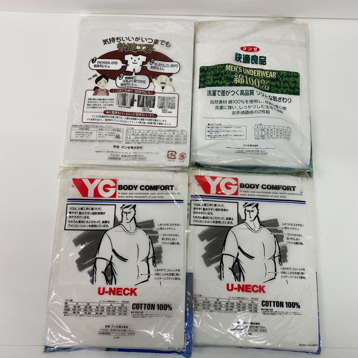 Yahoo!オークション - 356 未開封 グンゼ YG 半袖丸首 快適工房 綿100%...