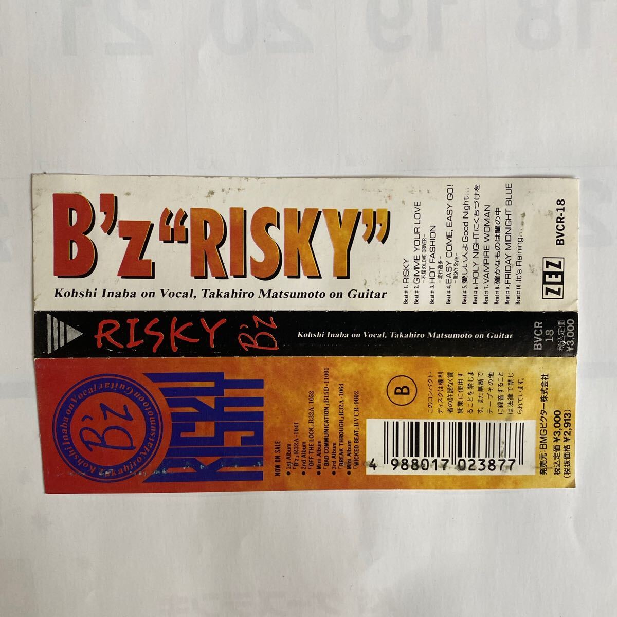 Yahoo!オークション - B'z 1CD「RISKY」