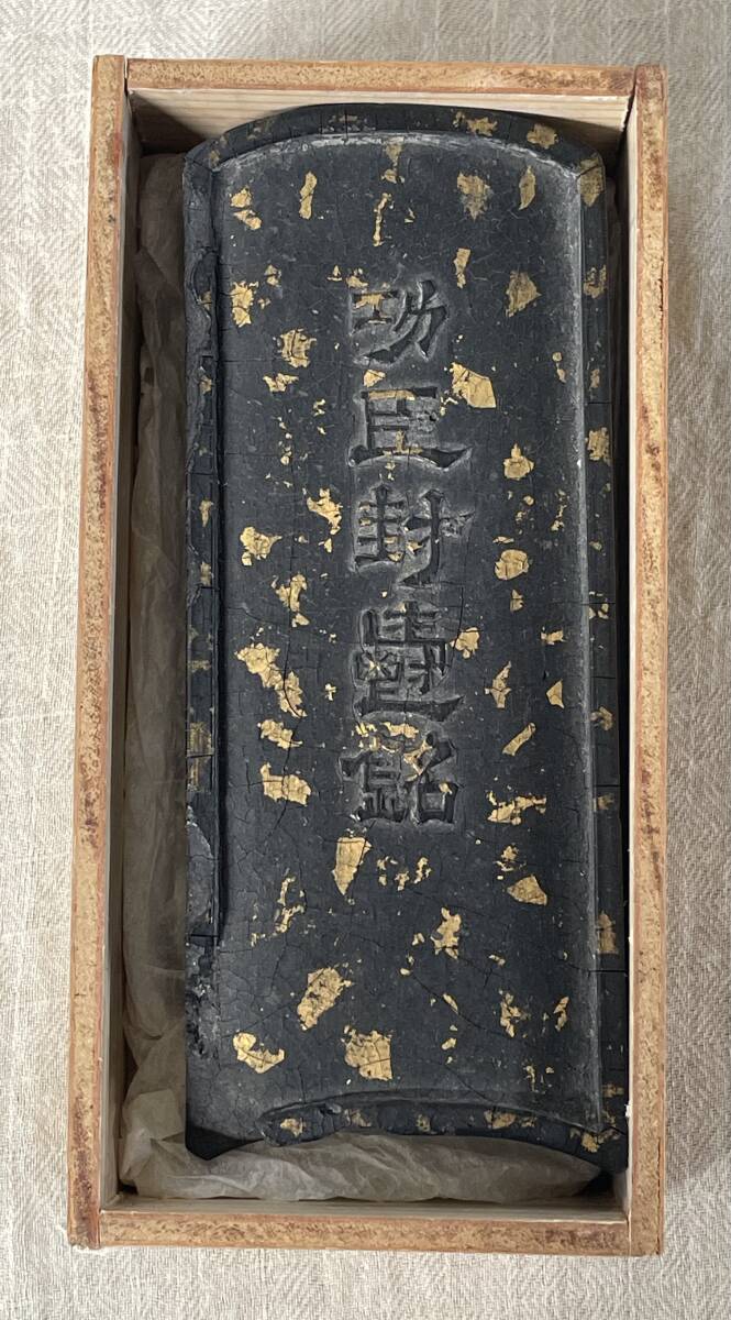 Yahoo!オークション - 中国古墨【 嘉靖年製 功臣封爵銘 龍図 】158g
