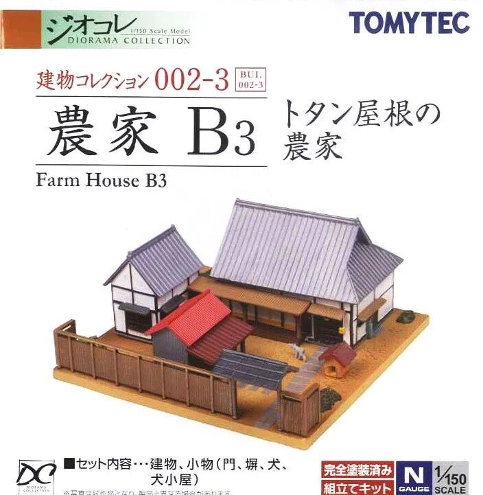 日本代購代標第一品牌【樂淘letao】－☆Tomytec・Nゲージ＝9mm☆農家B3〔～ トタン屋根の農家 ～〕＃002-3 ☆鉄道模型レイアウト用品☆新品未開封