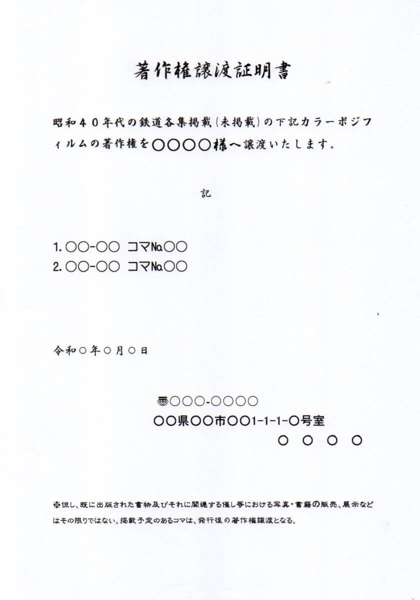 Yahoo!オークション - 最終コマ C55-49〔旭〕+PC-宗谷本線=昭和40年代...