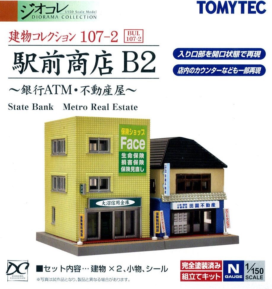 日本代購代標第一品牌【樂淘letao】－☆Tomytec・Nゲージ＝9mm☆駅前商店B2〔～ 銀行ATM・不動産屋 ～〕＃107-2 ☆鉄道模型レイアウト用品☆新品未開封
