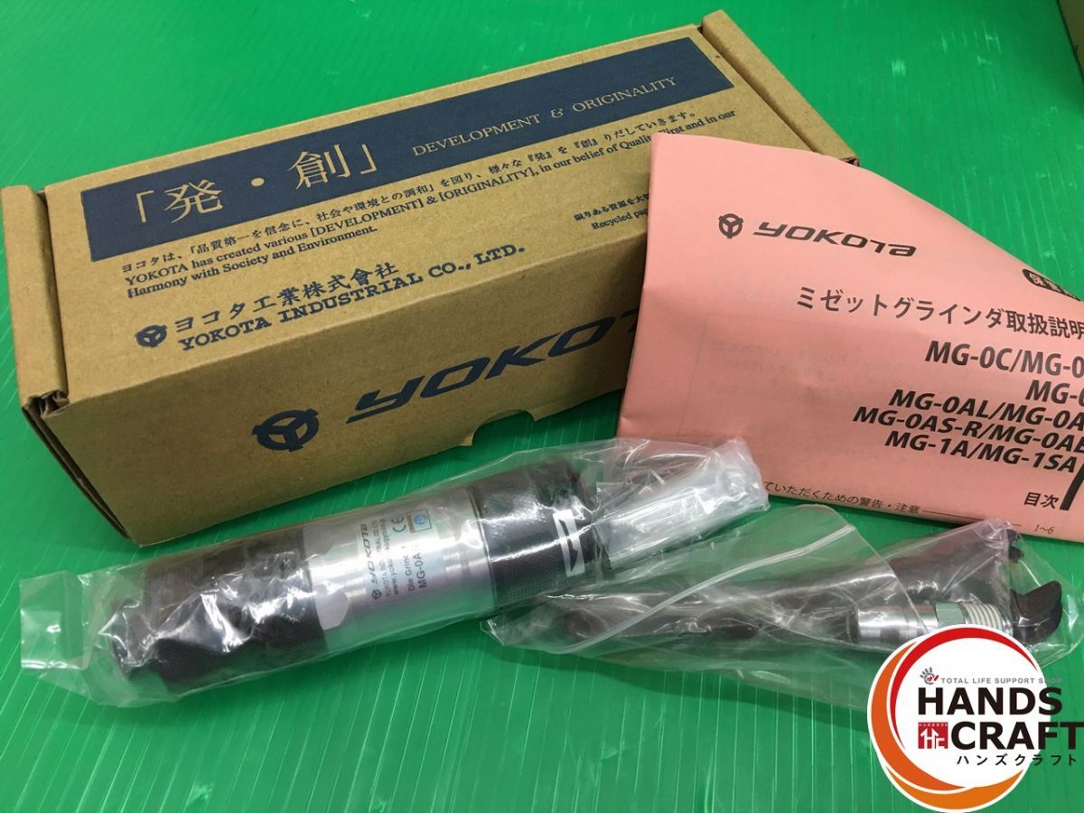 Yahoo!オークション - ヨコタ YOKOTA ミゼットグラインダ MG-0AS エア...