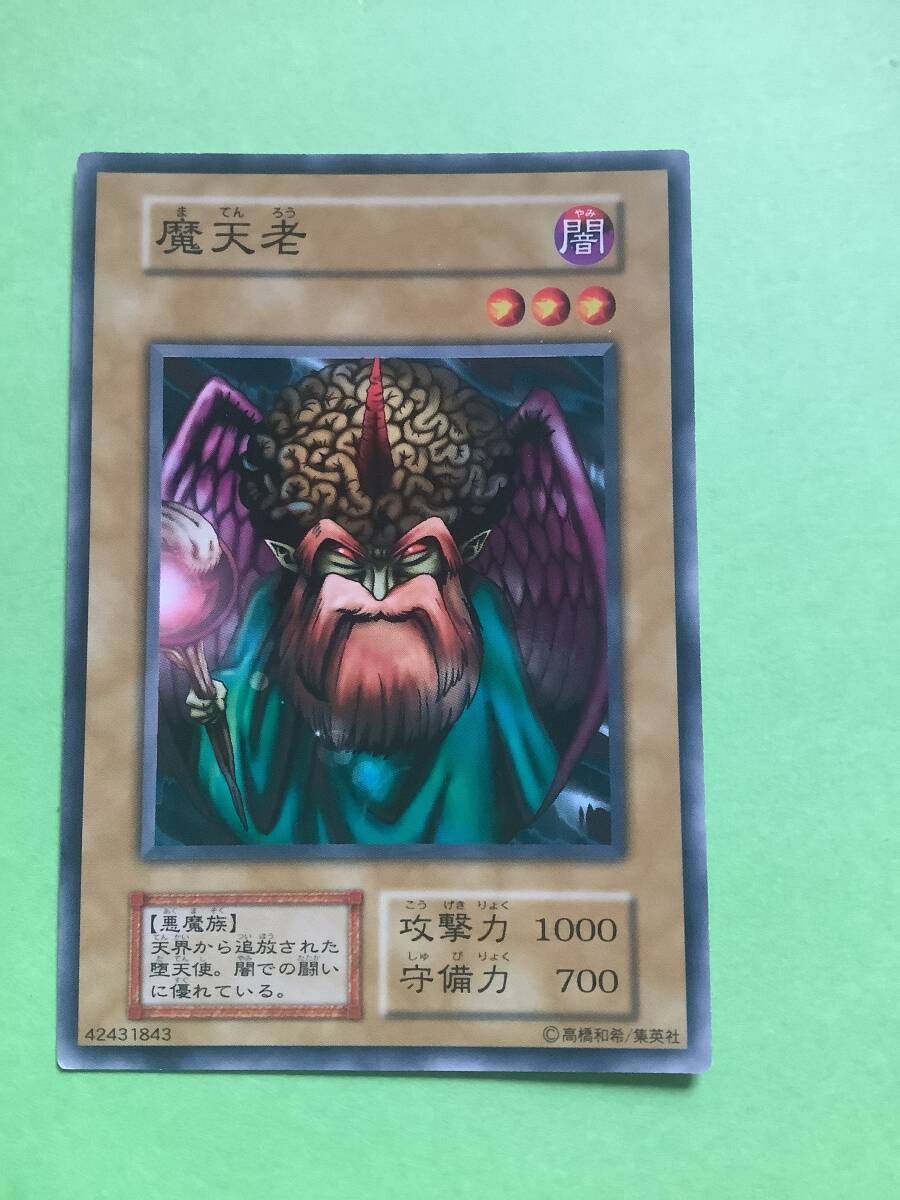 Yahoo!オークション - 魔天老(ノーマル) BOOSTER7 初期版 美品 遊戯王...