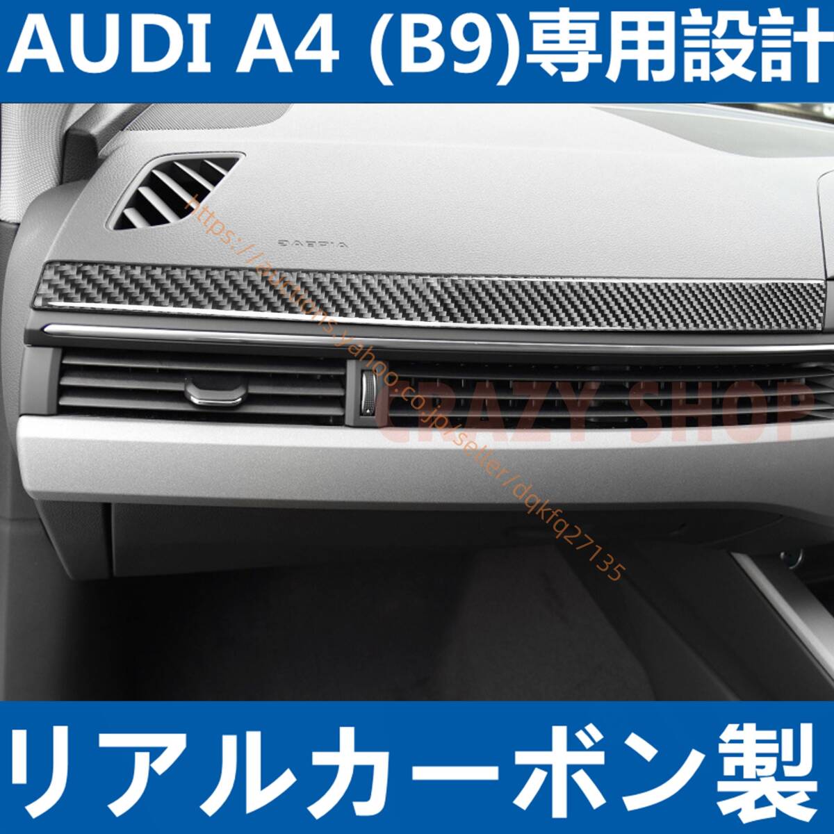 Yahoo!オークション - AUDI アウディ A4 (B9) 助手席 カーボンファイバ...