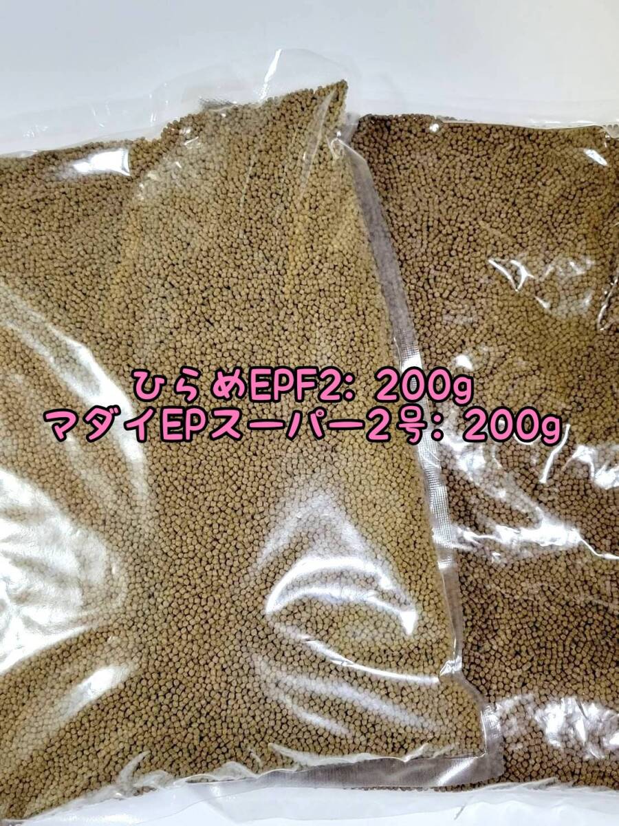 Yahoo!オークション - 熱帯魚 金魚の餌セット ひらめEPF2【浮上性】200...