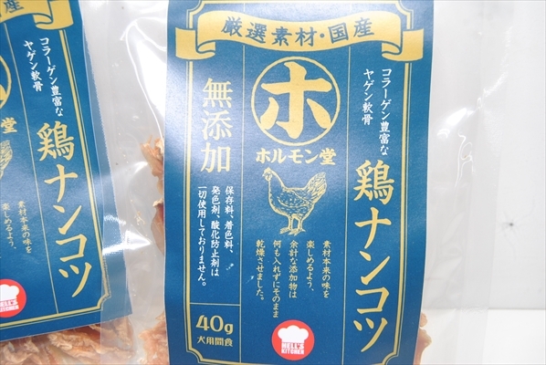 Yahoo!オークション - 【PLT-3562】犬 おやつ 国産 素材 ホルモン堂 鶏...