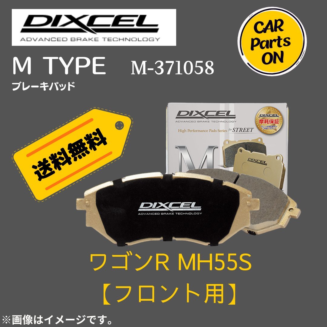 Yahoo!オークション - ワゴンR MH55S (フロント用) Mタイプ ブレーキパ...