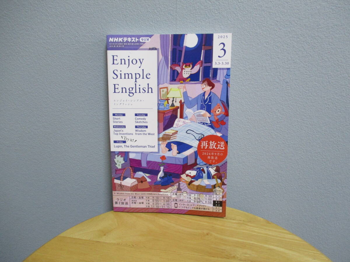 Yahoo!オークション - NHKラジオ エンジョイ・シンプル・イングリッシ...