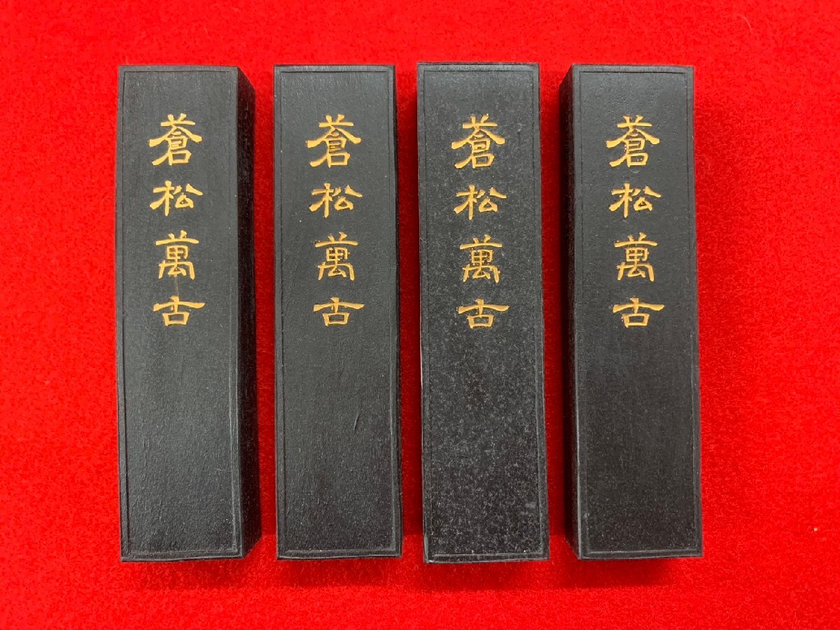 Yahoo!オークション - 【未使用】墨運堂造 大和雅墨 蒼松萬古 四丁 ま...