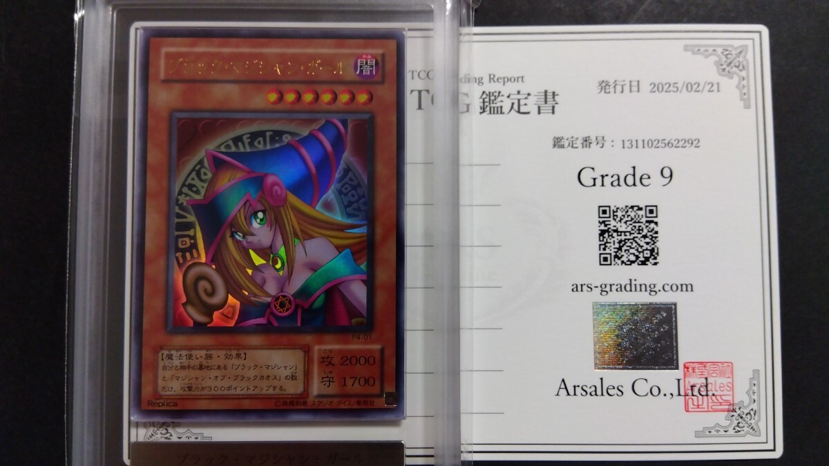 Yahoo!オークション - 【ARS9】「ブラックマジシャンガール」P4 ウルト...