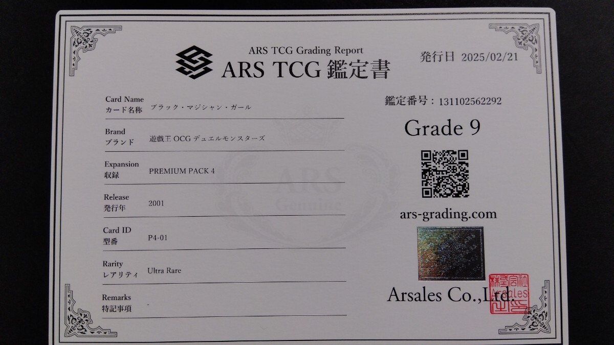 Yahoo!オークション - 【ARS9】「ブラックマジシャンガール」P4 ウルト...