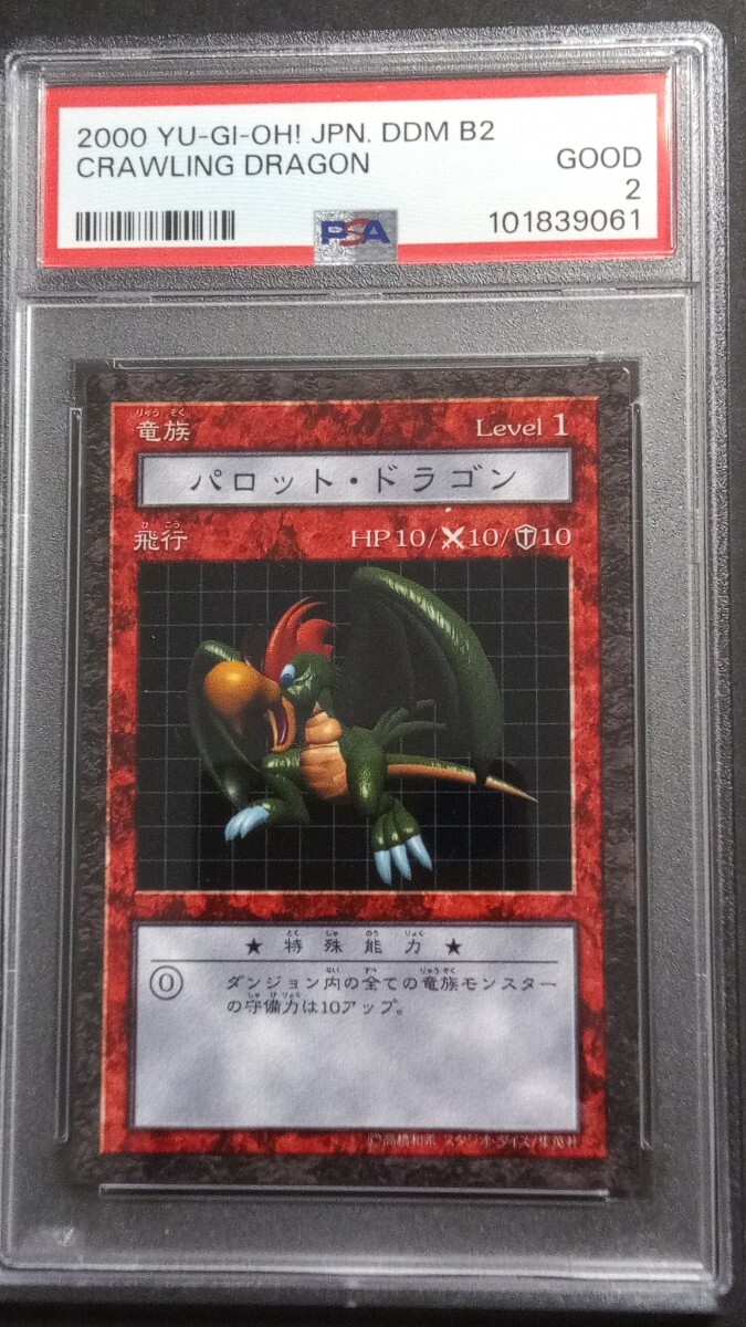 Yahoo!オークション - 【PSA2】DDM 「パロット ドラゴン」 ダンジョン...