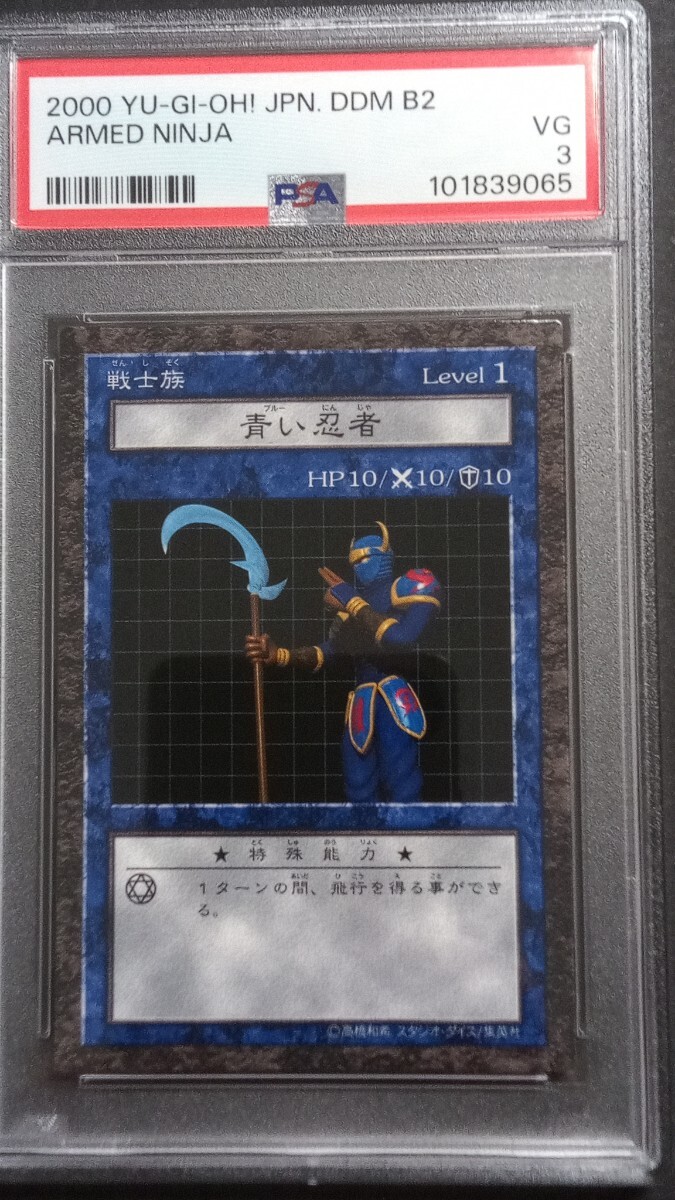 Yahoo!オークション - 【PSA3】DDM 「青い忍者」 ダンジョン・ダイス ...