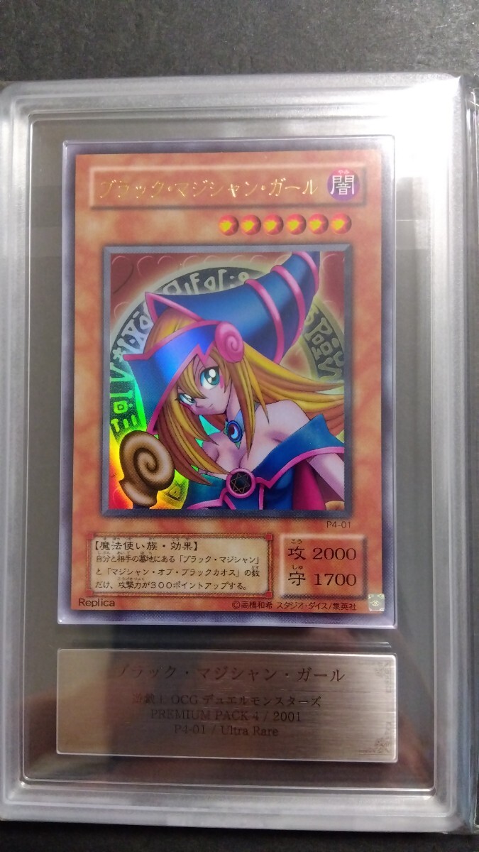 Yahoo!オークション - 【ARS9】「ブラックマジシャンガール」P4 ウルト...