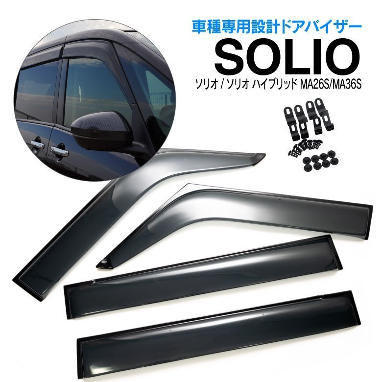 Yahoo!オークション - ソリオ ハイブリッド MA26S/MA36S H27.9～R2.11 ...