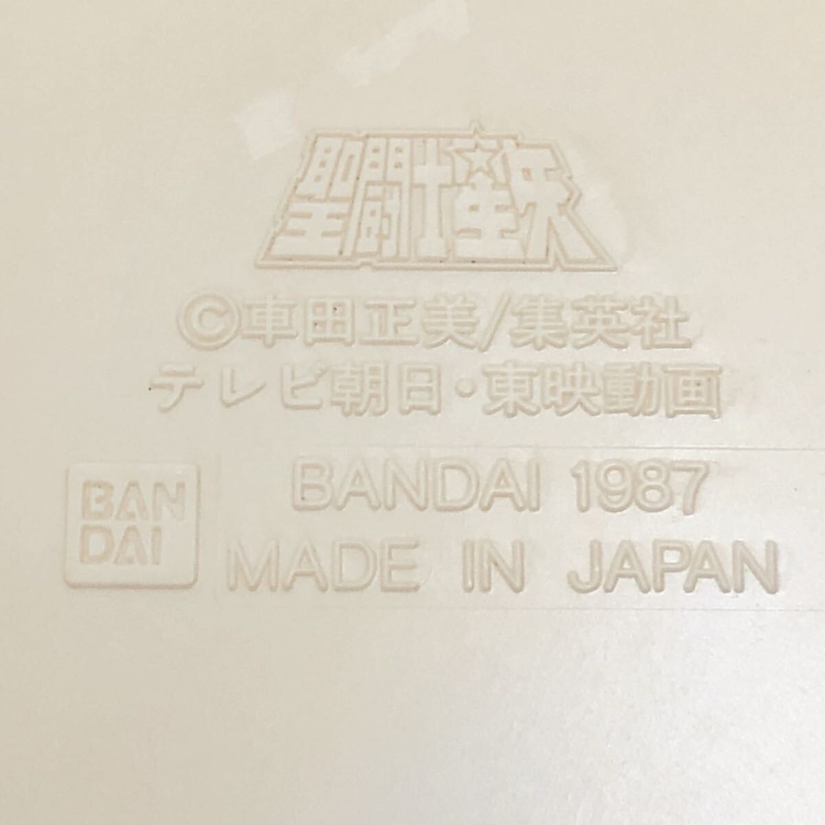 日本代購代標第一品牌【樂淘letao】－BANDAI バンダイ 聖闘士星矢 レーザー流星拳 1987年製 おもちゃ R尼0208