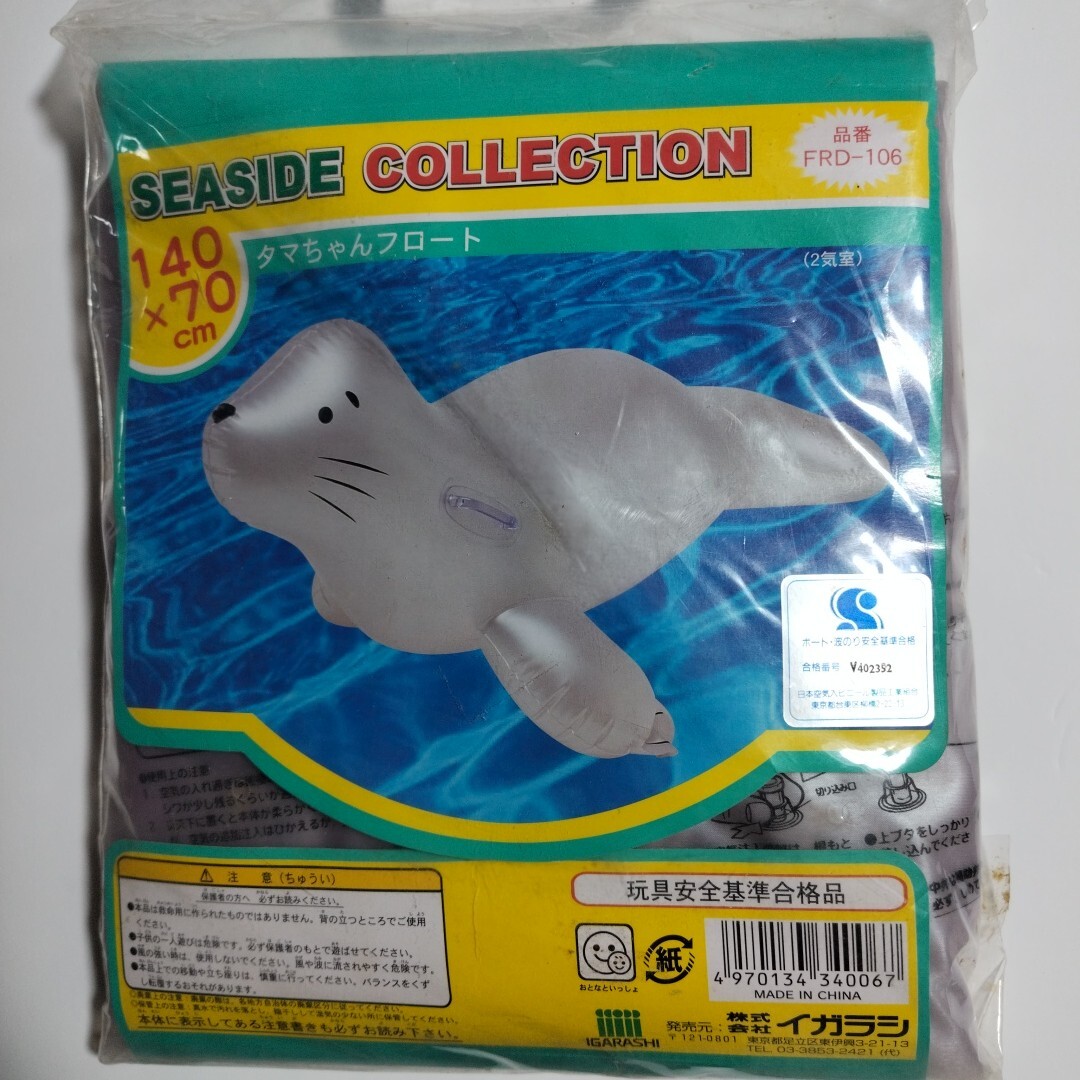 Yahoo!オークション - タマちゃん フロート140cm×70cm