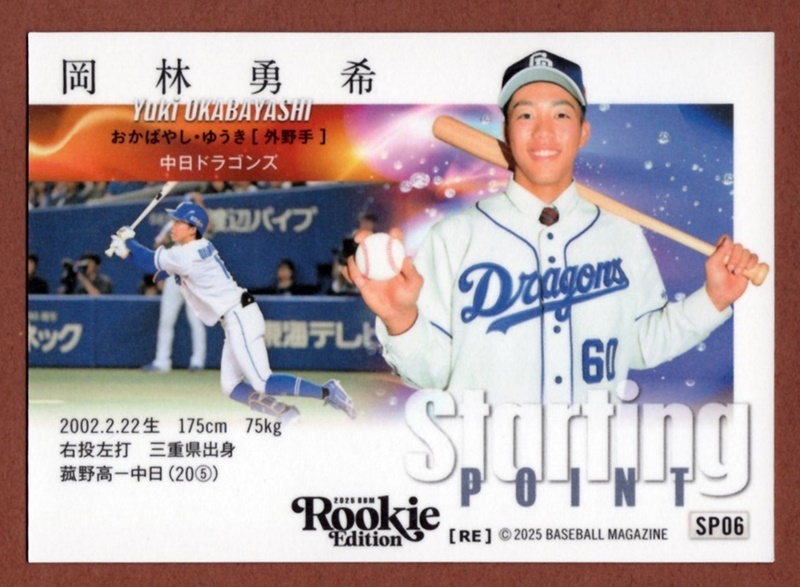 Yahoo!オークション - 岡林勇希(中日)【 2025 BBM ルーキーエディショ...
