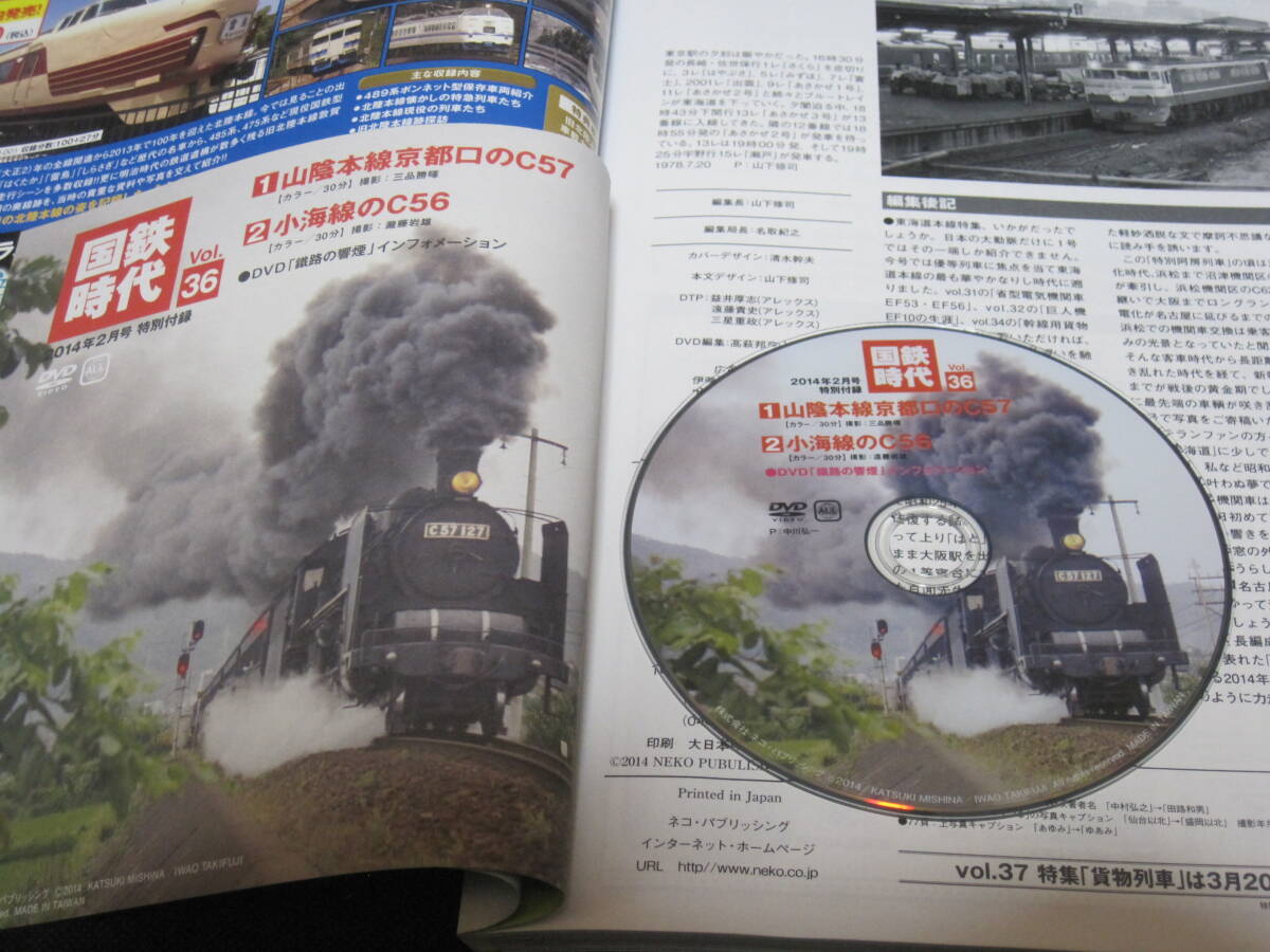 Yahoo!オークション - 国鉄時代 36 東海道本線 DVD付 国鉄 EF58 ブルー...