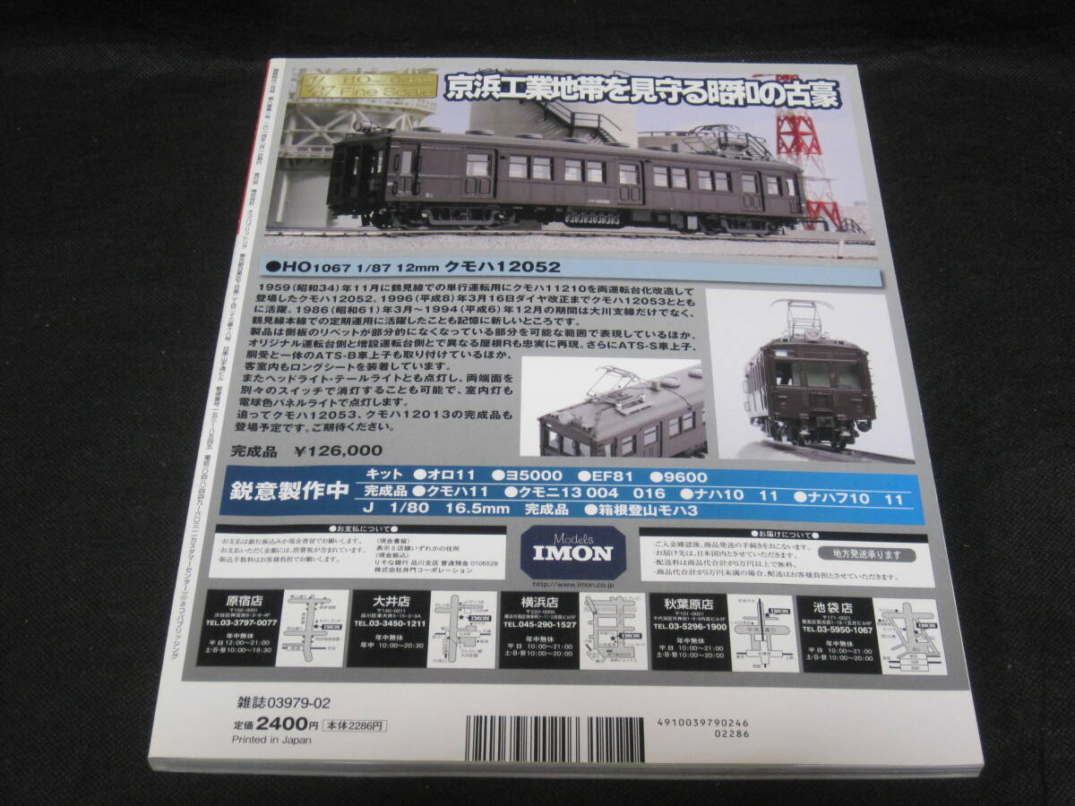Yahoo!オークション - 国鉄時代 36 東海道本線 DVD付 国鉄 EF58 ブルー...