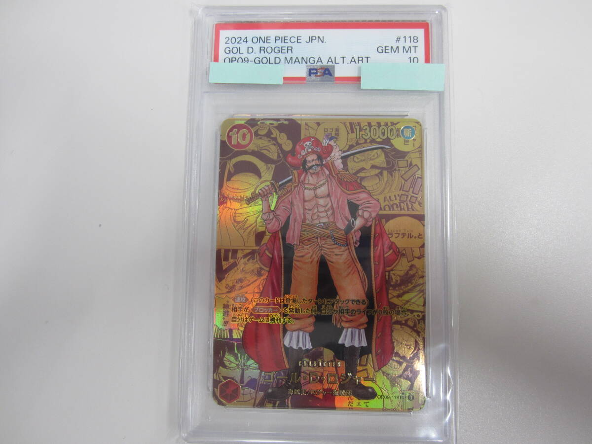 Yahoo!オークション - PSA10 ワンピースカード ゴール・D・ロジャー OP...
