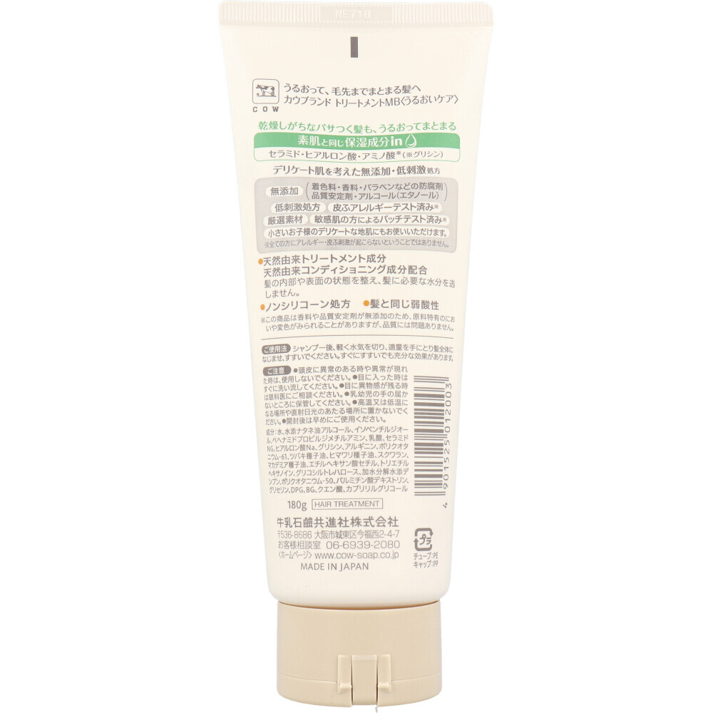 Yahoo!オークション - まとめ得 カウブランド 無添加トリートメント う...