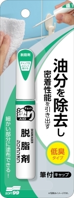 Yahoo!オークション - まとめ得 チョット塗りエイド 脱脂剤 ソフト99...