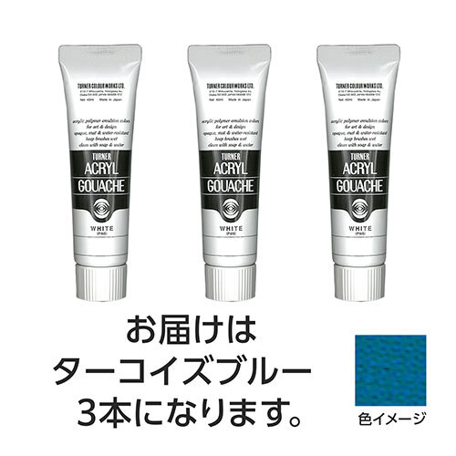 Yahoo!オークション - まとめ得 ターナー色彩 アクリルガッシュ 40ml 5...