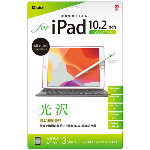 Yahoo!オークション - ナカバヤシ iPad10.2フィルム 光沢 TBF-IP19FLK ...
