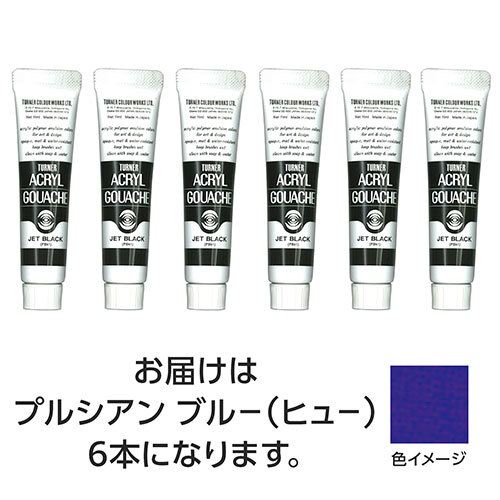 Yahoo!オークション - まとめ得 ターナー色彩 アクリルガッシュ 11ml 5...