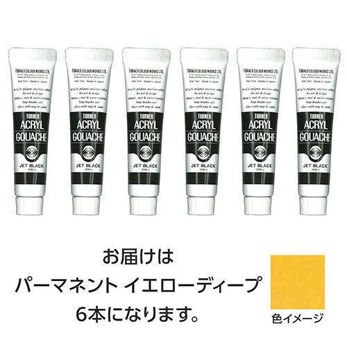 Yahoo!オークション - まとめ得 【6本×5セット】 ターナー色彩 アクリ...