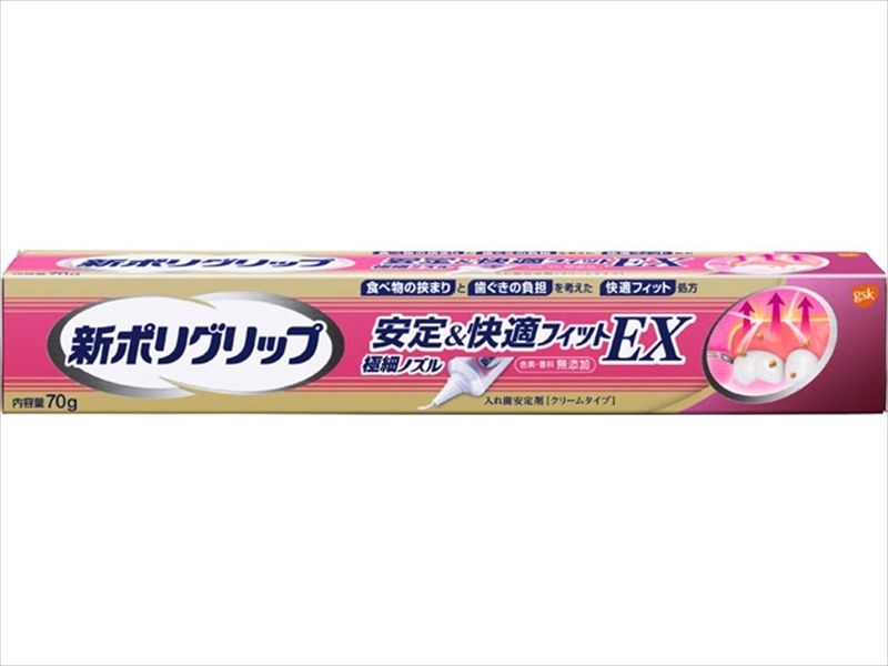 Yahoo!オークション - 新ポリグリップ 安定＆快適フィットEX 70g ...