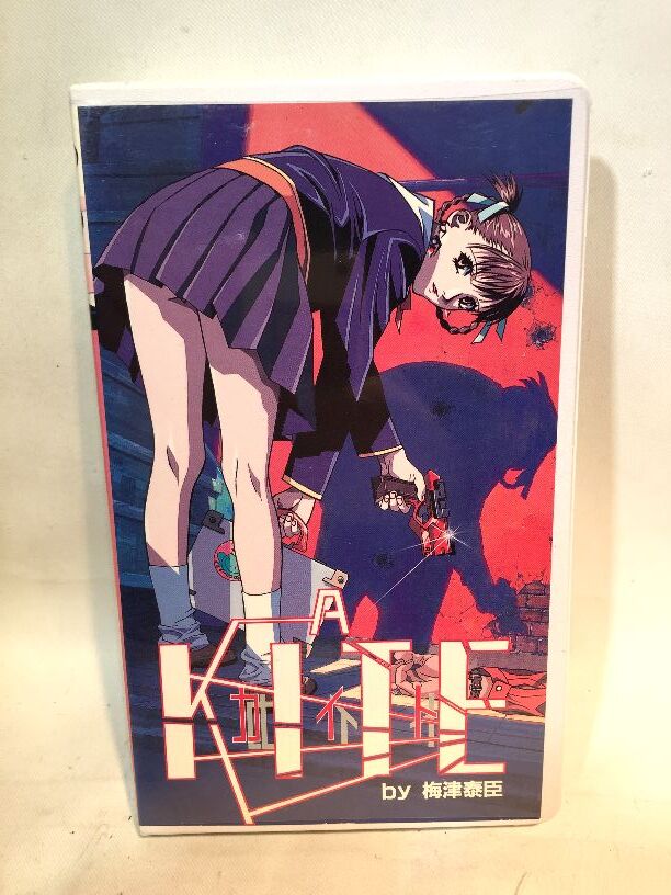 Yahoo!オークション - 【VHS レンタル落ち】 KITE /梅津泰臣 /視聴確認...