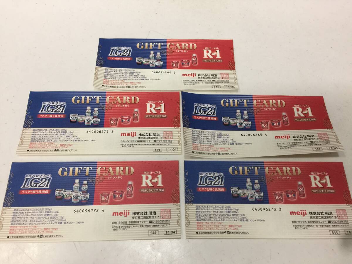 Yahoo!オークション - meiji R-1 RG21 ギフト券 5枚セット KJ1HU