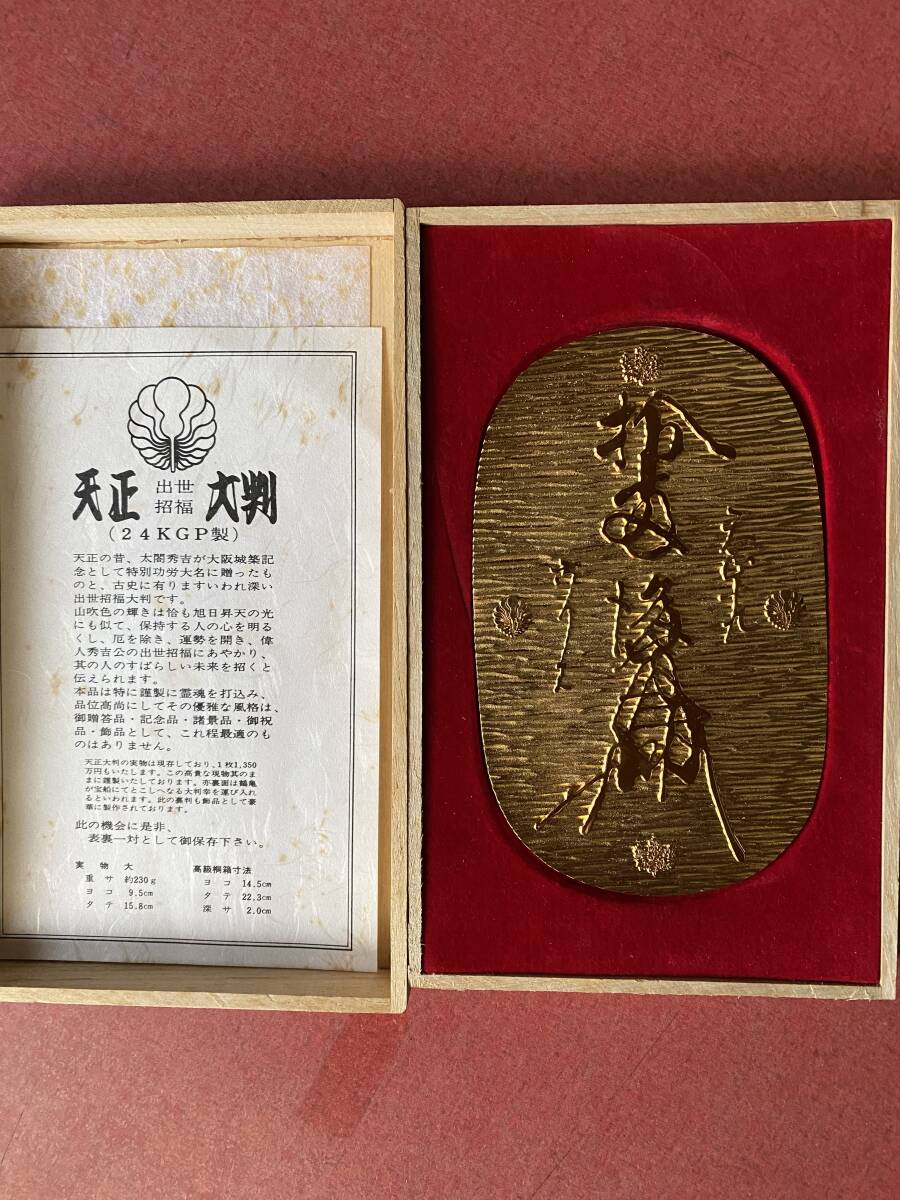 Yahoo!オークション - 天正大判 24KGP 製